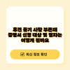 후견 등기 사항 부존재 증명서 신청 상세 가이드 및 필요 서류 후견 등기 증명서 신청 법률 네이버 블로그